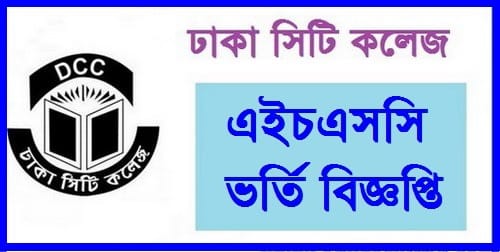 HSC Admission - Eduresultbd.com