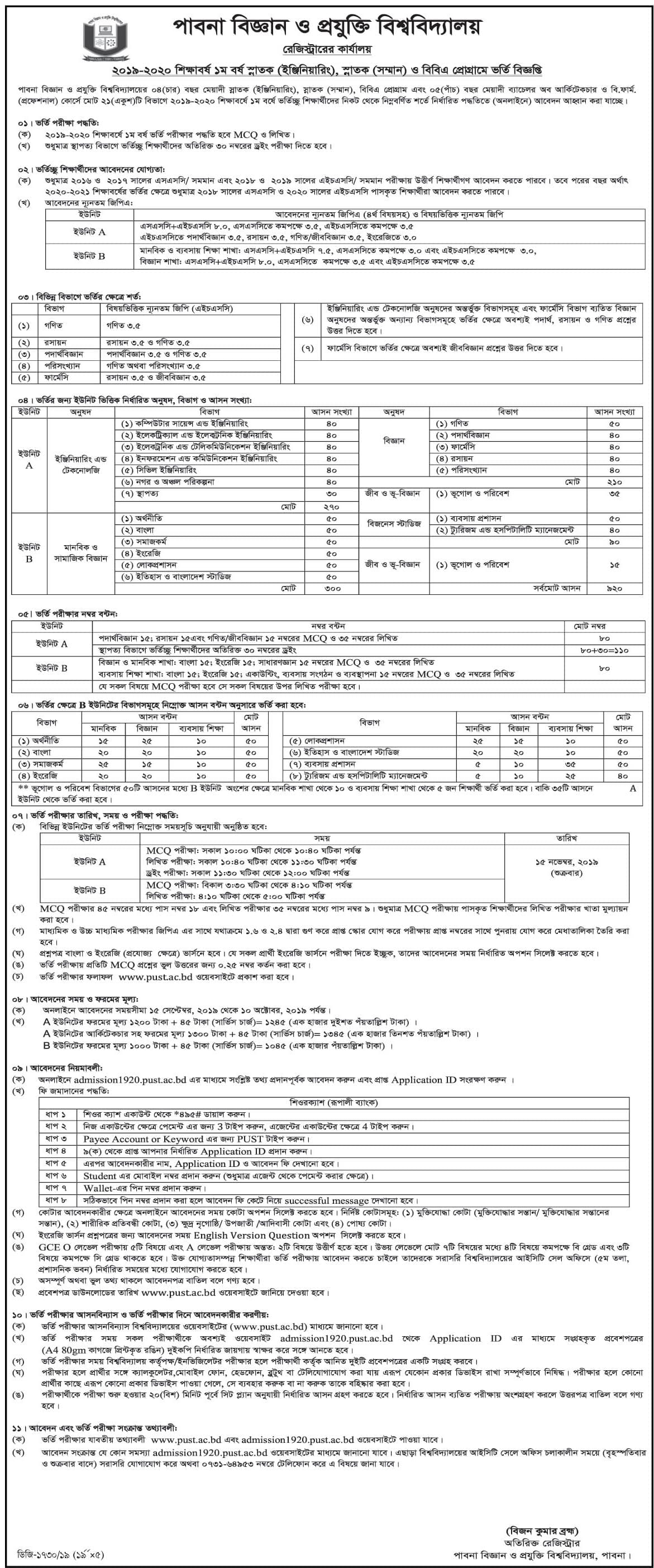 PUST Admission Circular & Result 2023-24 | Eduresultbd