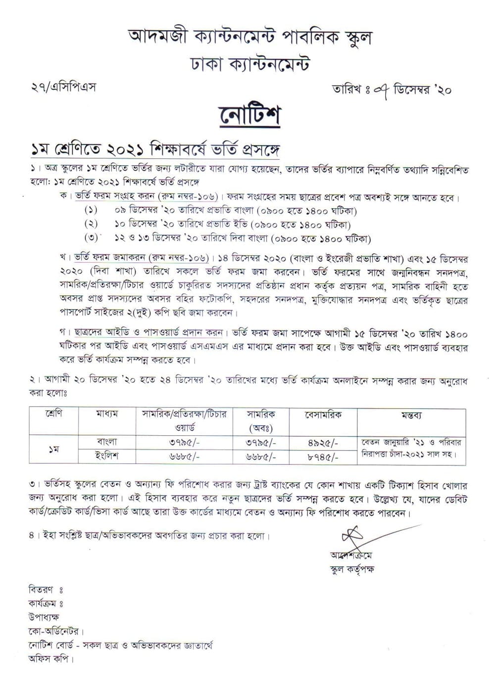 Adamjee Cantonment Public School Admission Circular 2025
