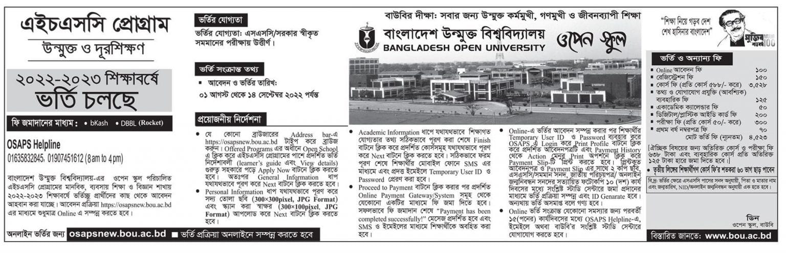 Bangladesh Open University HSC Admission Circular 2025 - BOU