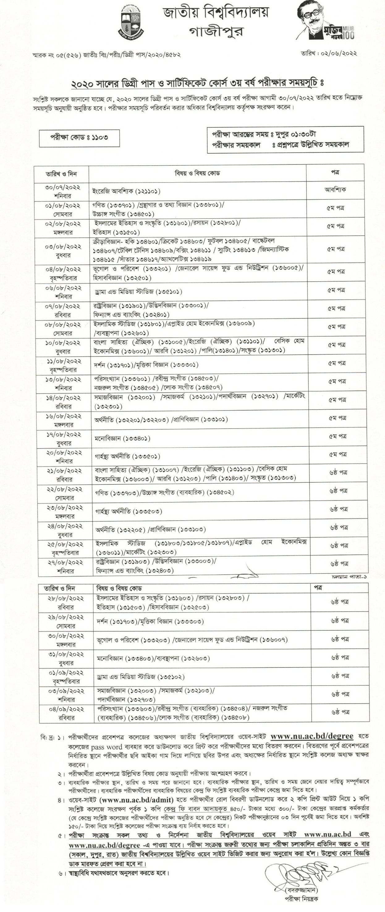 National University Degree Exam Routine 2022 | Eduresultbd