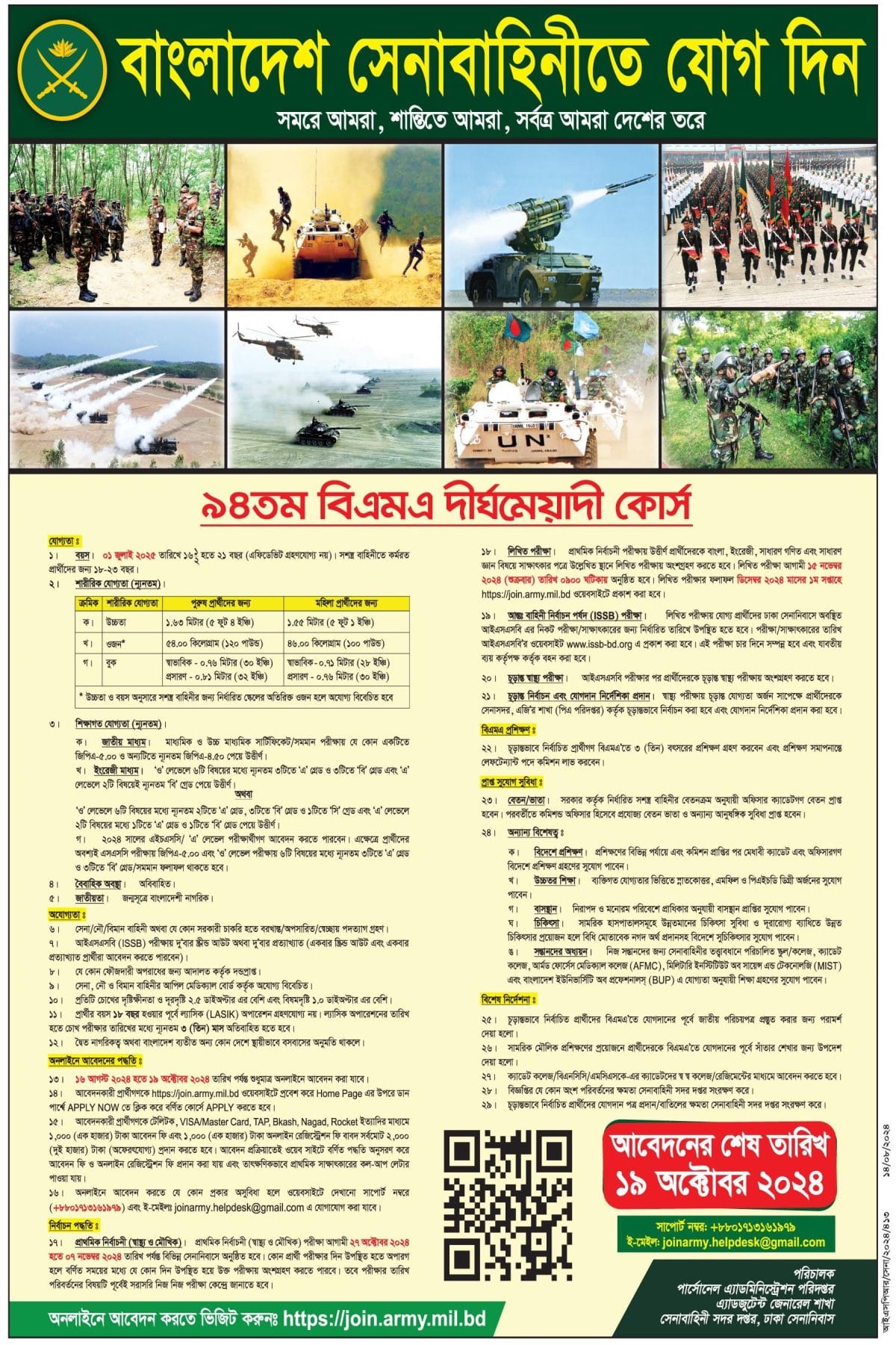 96 BMA Long Course Circular & Result 2025 - Eduresultbd.com