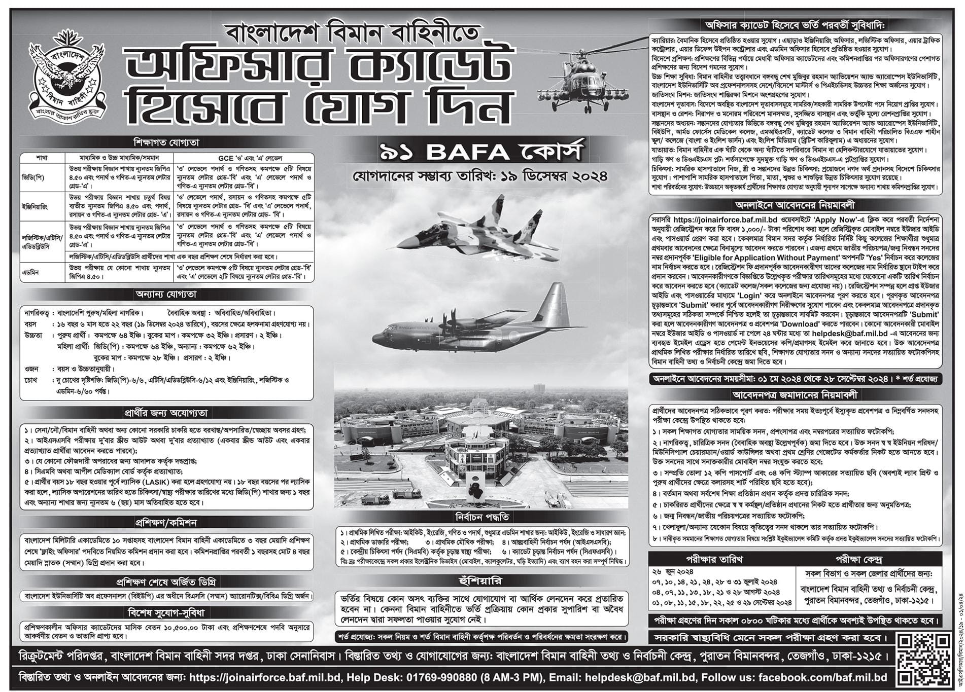 Bangladesh Air Force Job Circular 2024 BAFA