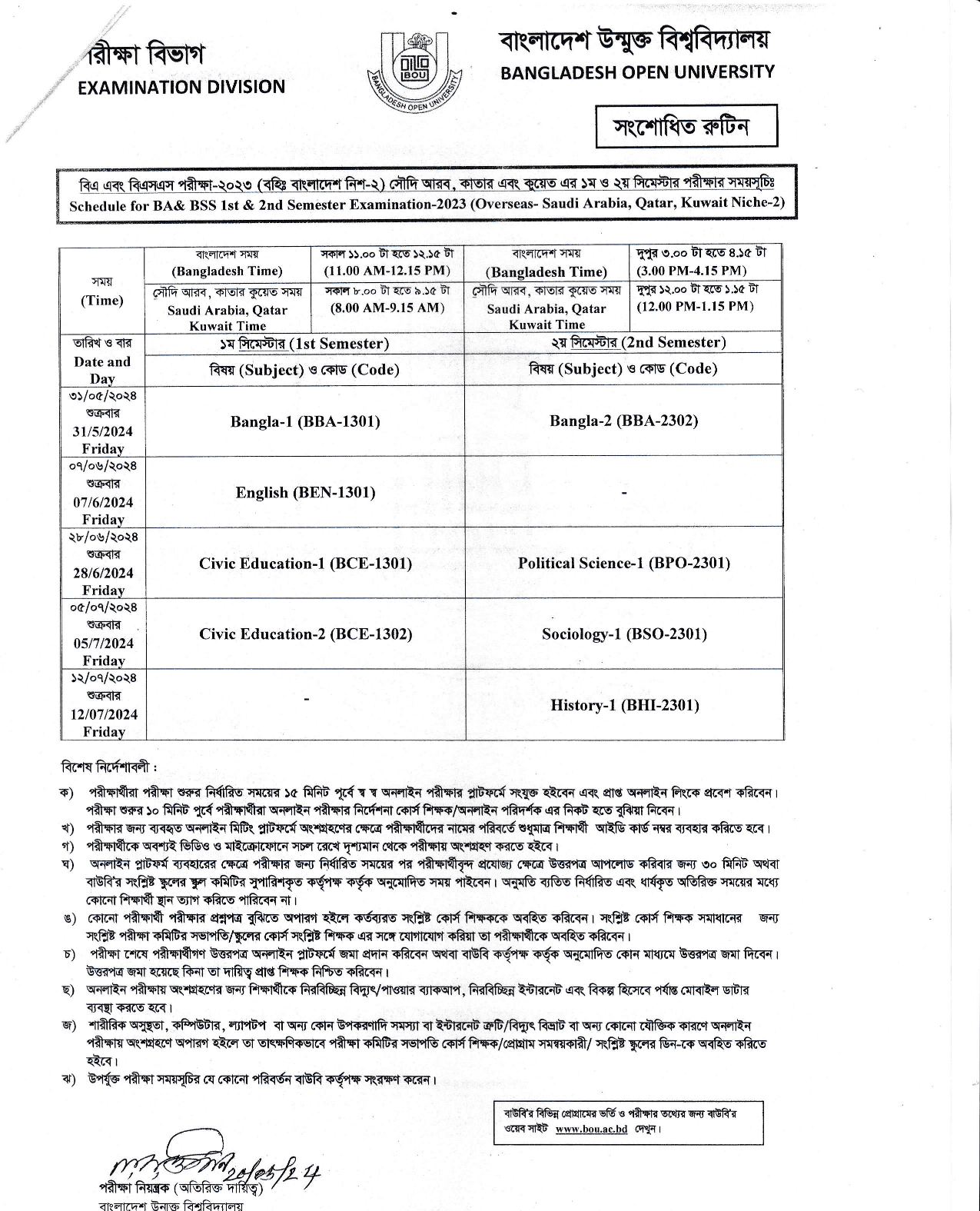 Bangladesh Open University BA/BSS Exam Routine 2025 BOU